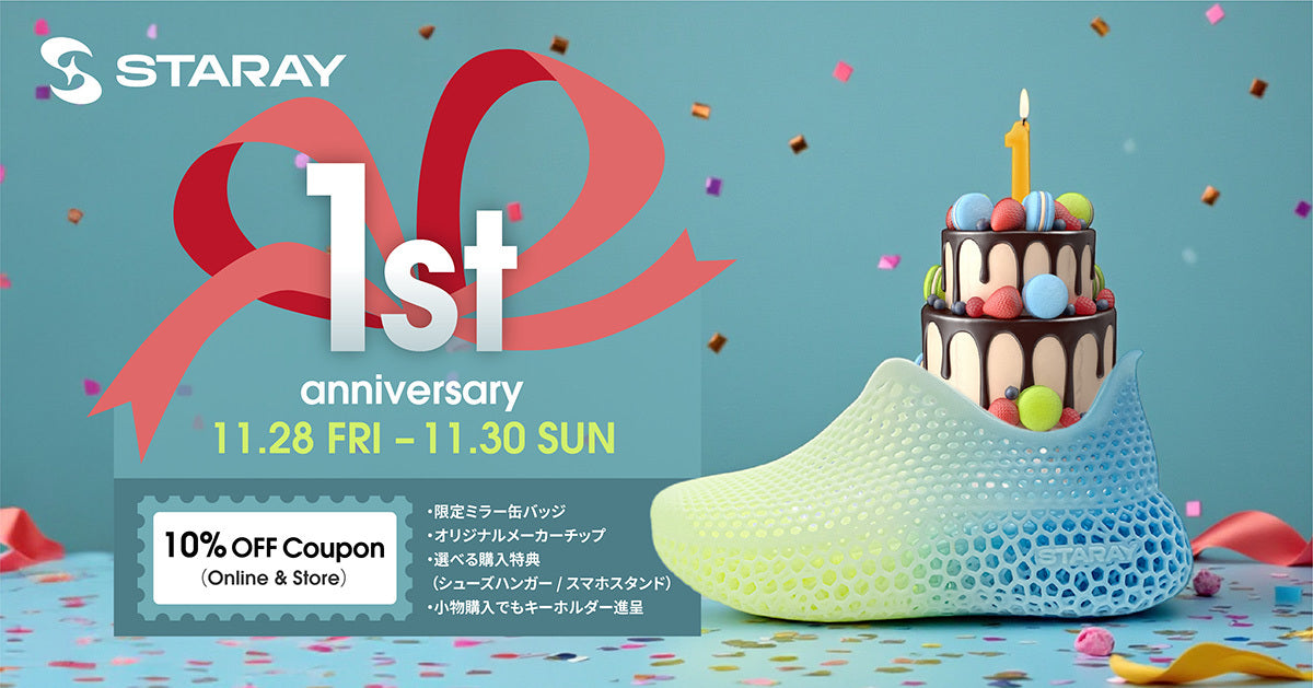 【明日から開催】3Dプリントシューズ STARAY、1周年記念企画を開催！