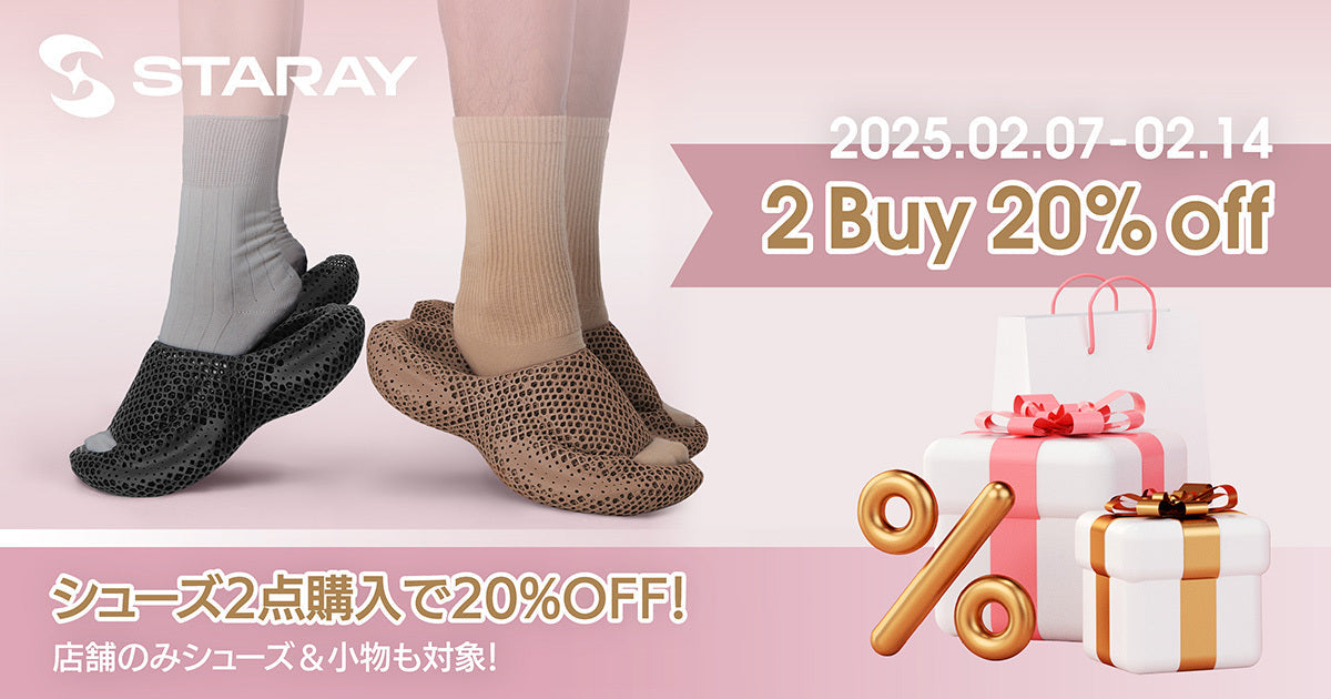【お知らせ】Valentine2025キャンペーン実施のお知らせ – STARAY